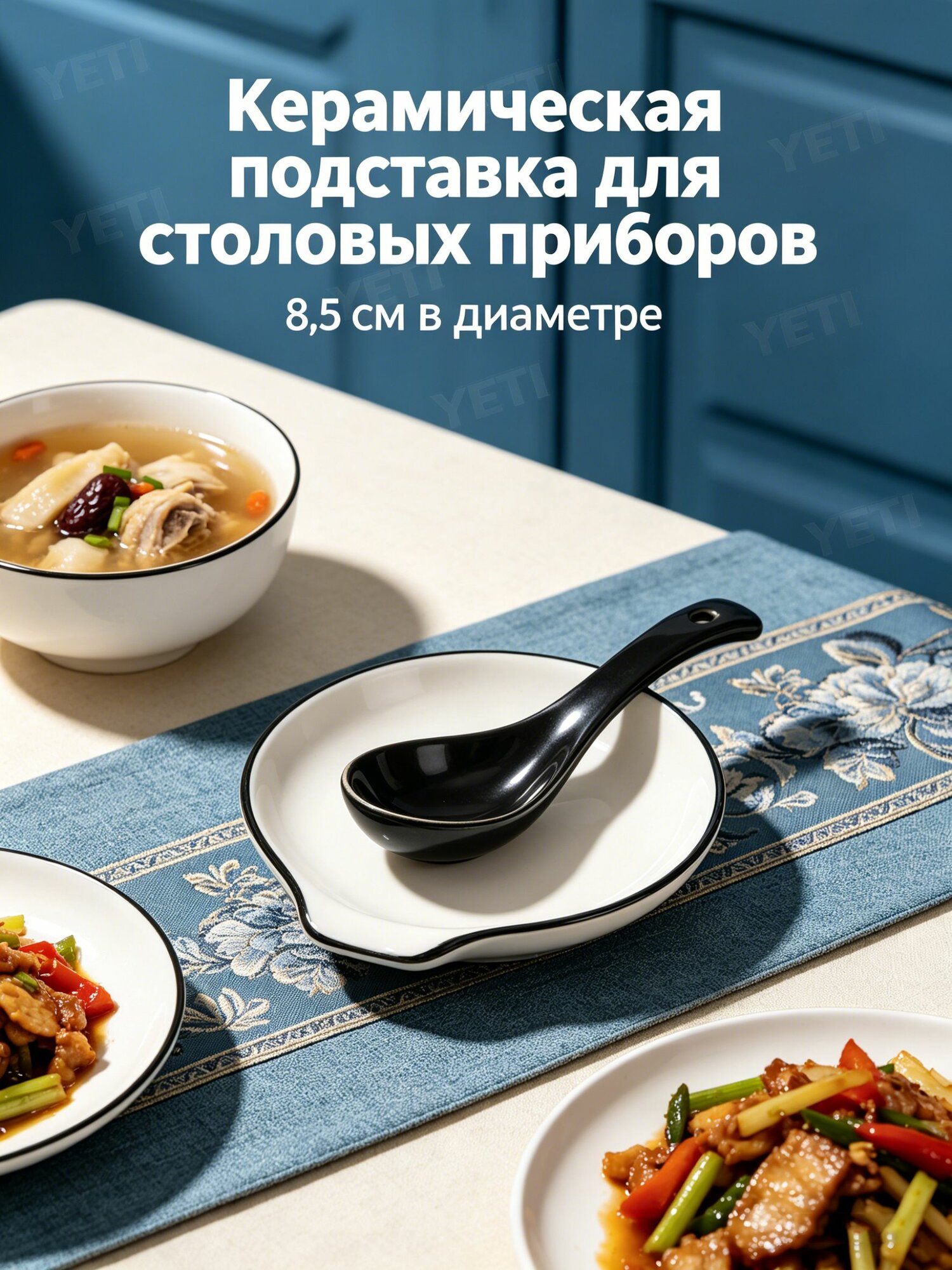 Подставка Для Ложки Из Керамики Бежевого Цвета 9.80X8.70X1.50Cm