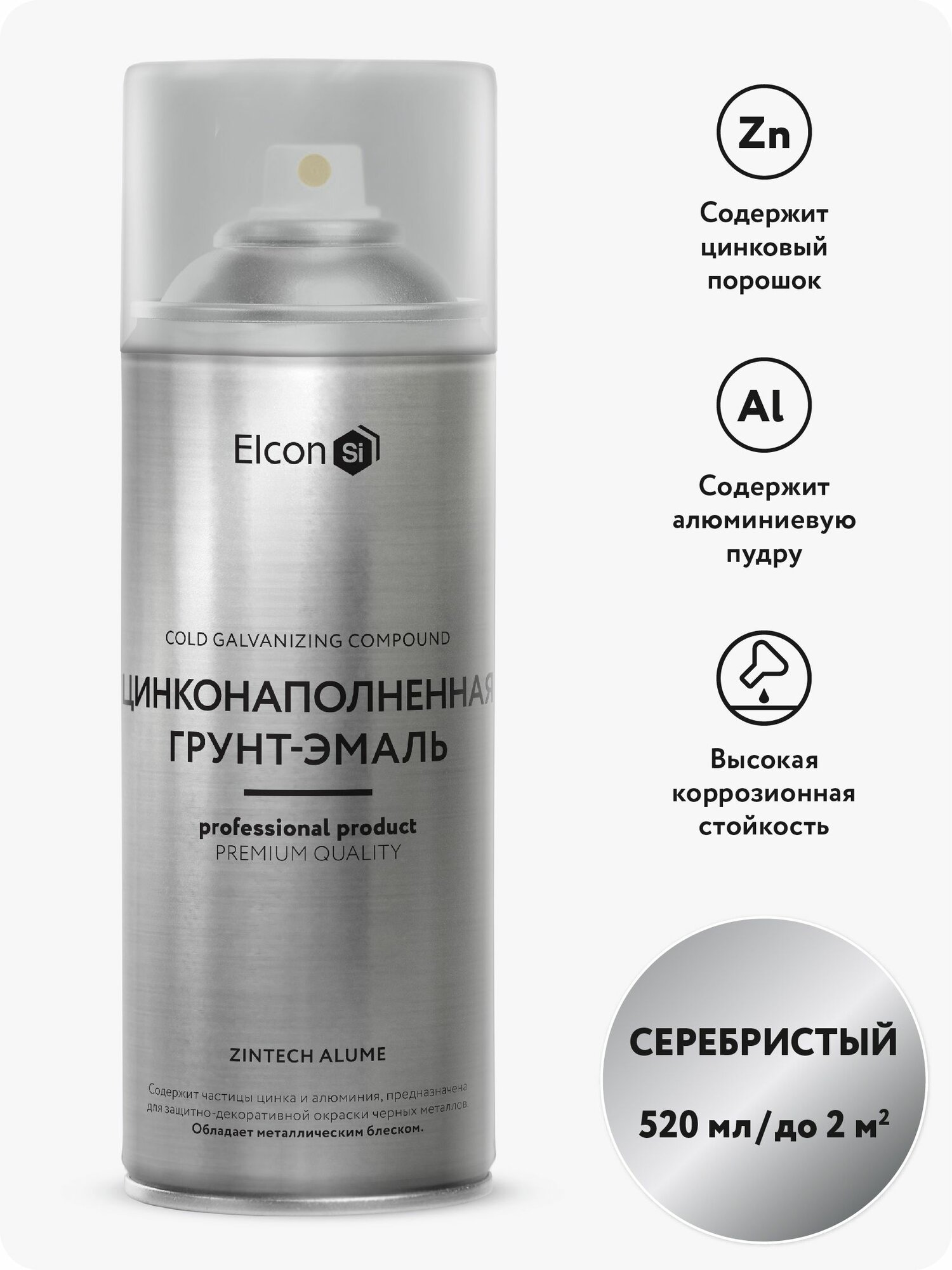 Состав для холодного цинкования, цинковая краска Elcon Zintech Alume, аэрозоль 520 мл