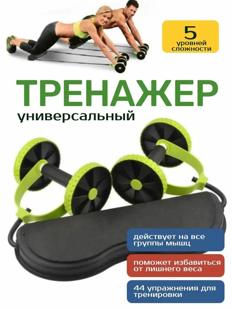 Мини-тренажер товар_8-49,450 04