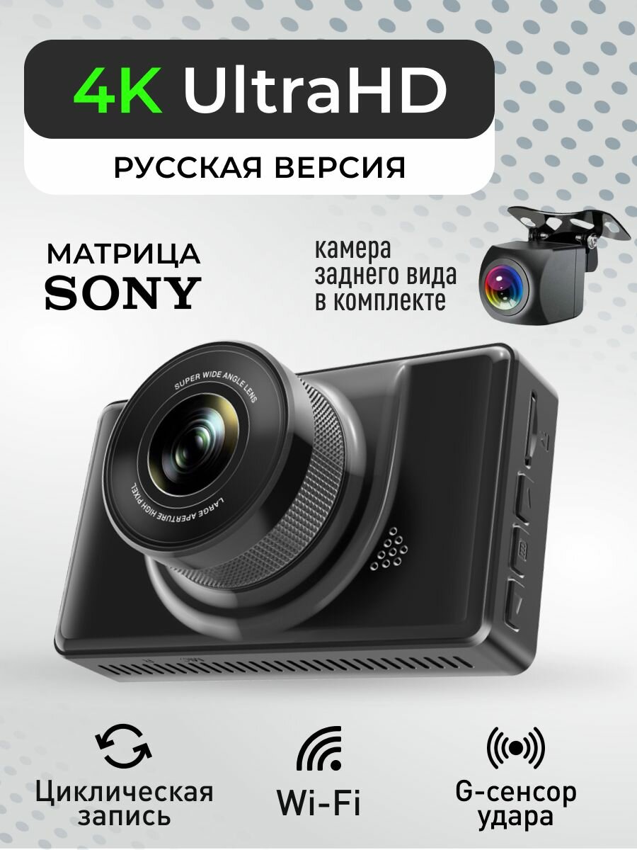 Видеорегистратор автомобильный 4K UHD с, GPS и ночной съемкой для поездок, черный
