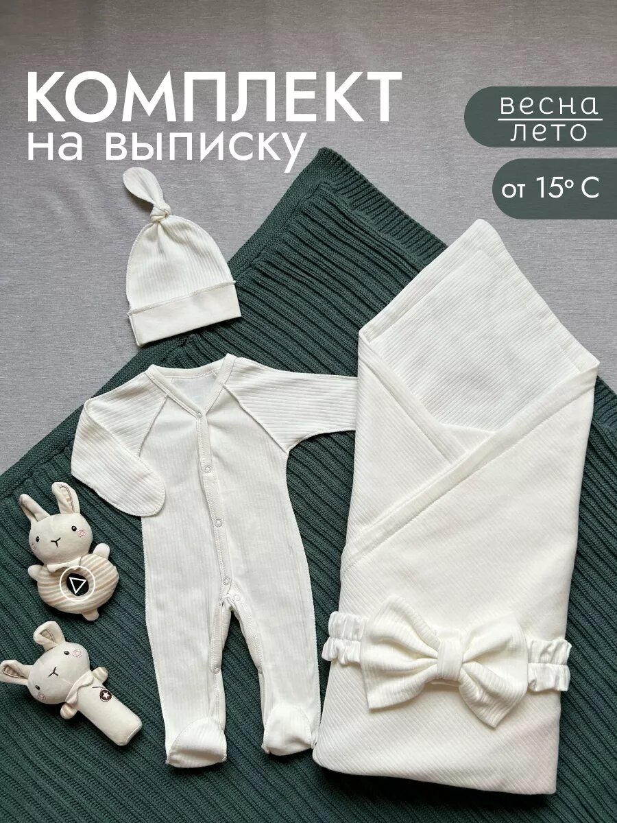 Конверт на выписку Весна/Лето