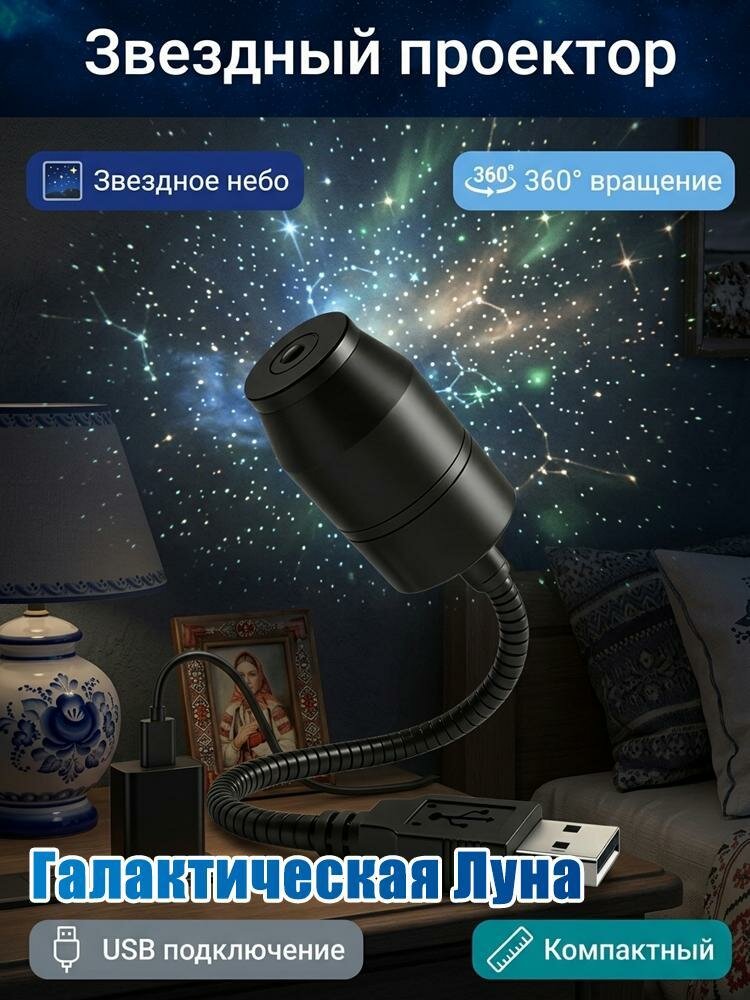 Автомобильный потолочный светильник starry sky с интерфейсом usb
