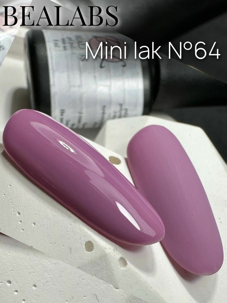 BEALABS Гель-лак mini № 64