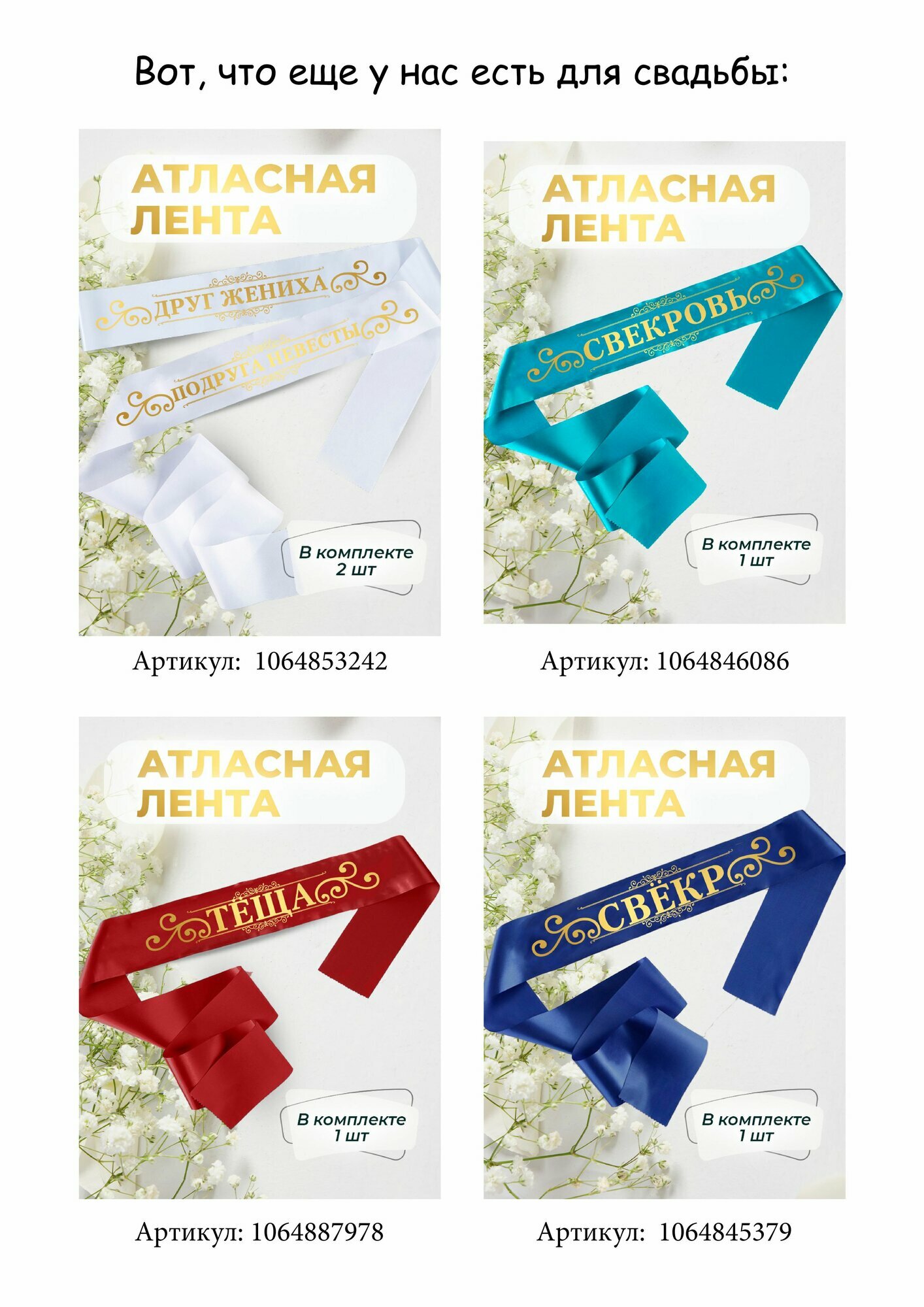 Значок для тещи — фото 1