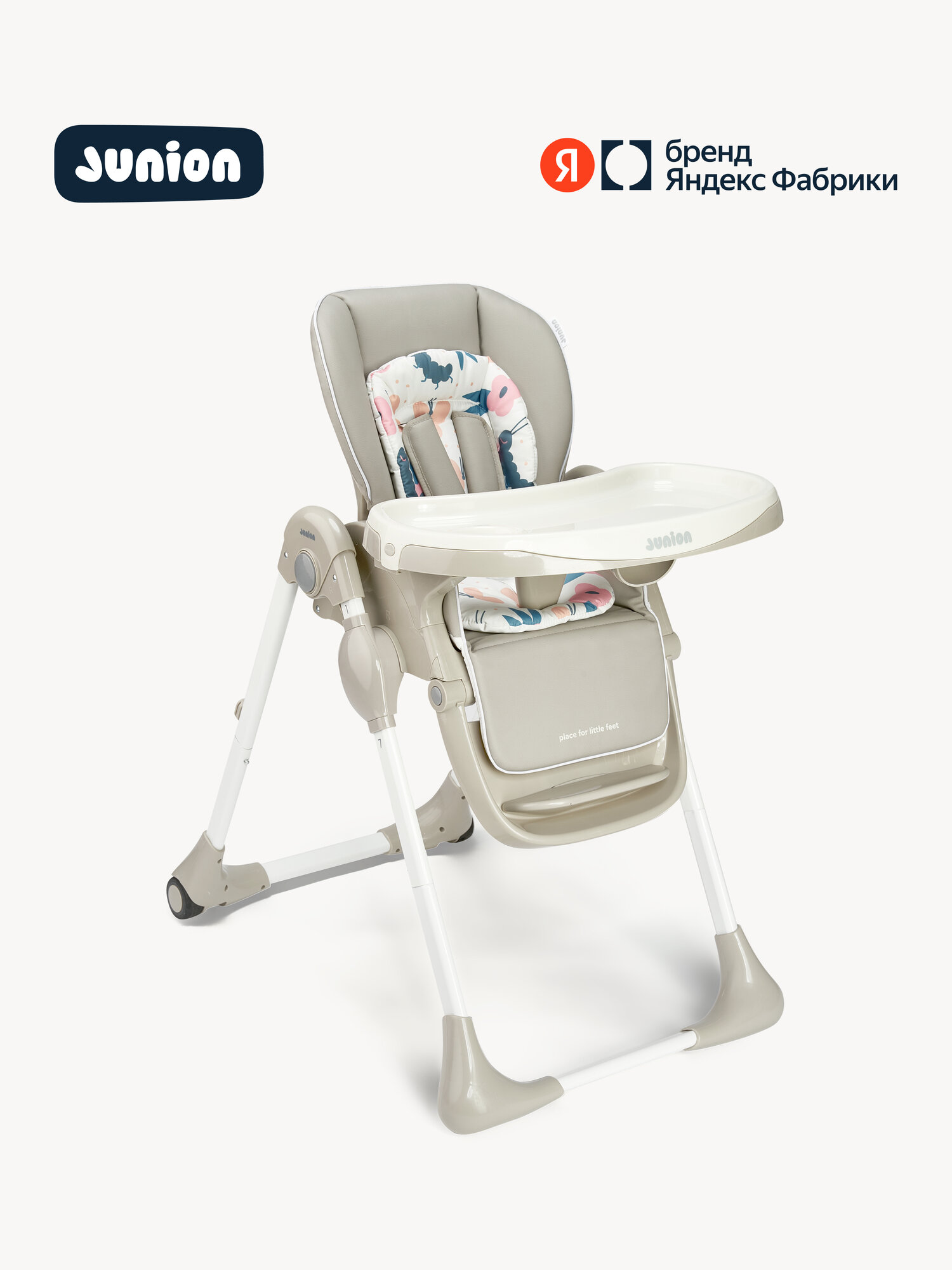 Детский стульчик для кормления Junion Lumi, бежевый