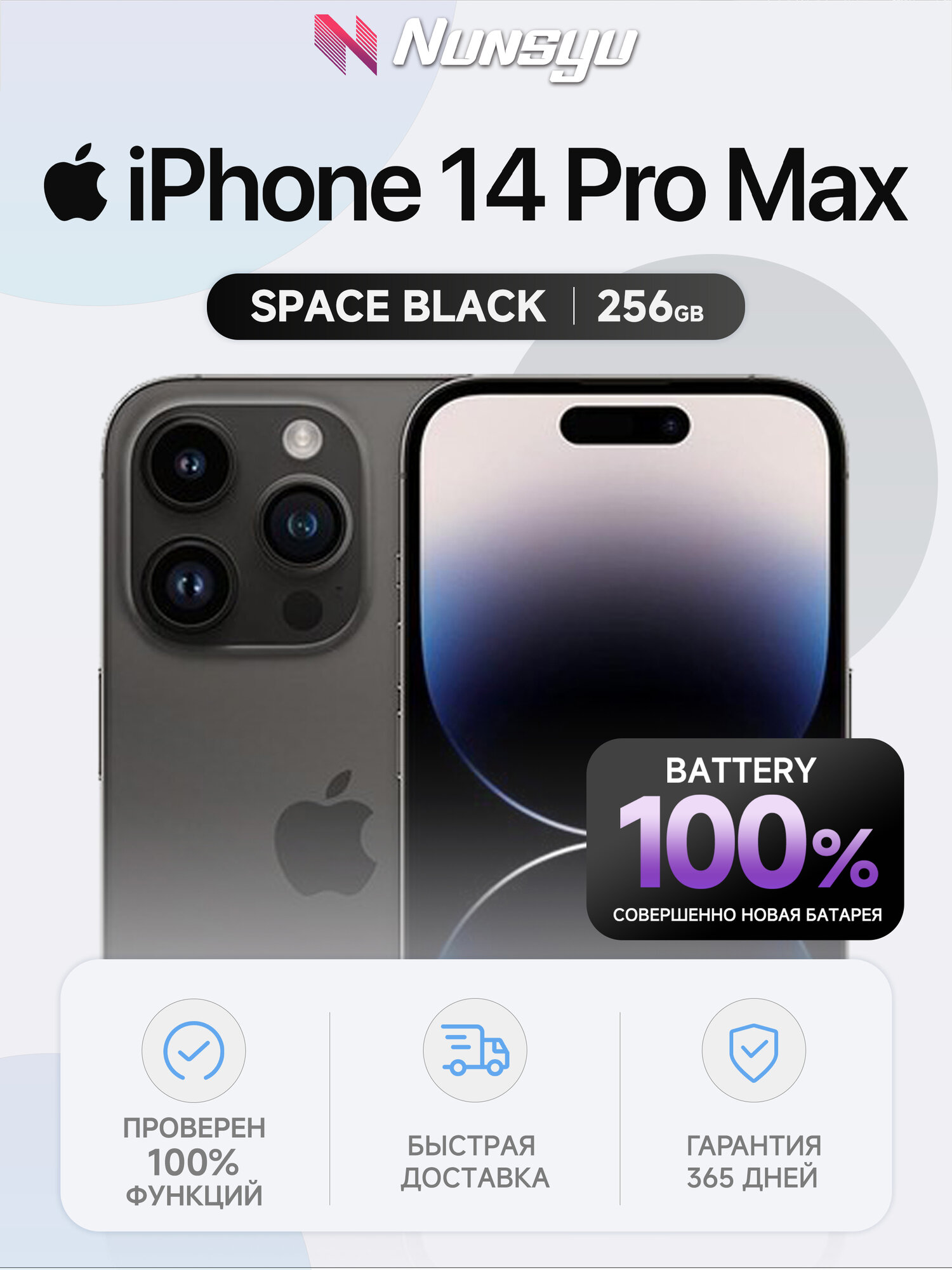 Смартфон Apple iPhone 14 Pro Max черный, 6 ГБ, 256ГБ, экран 6,7", OLED
