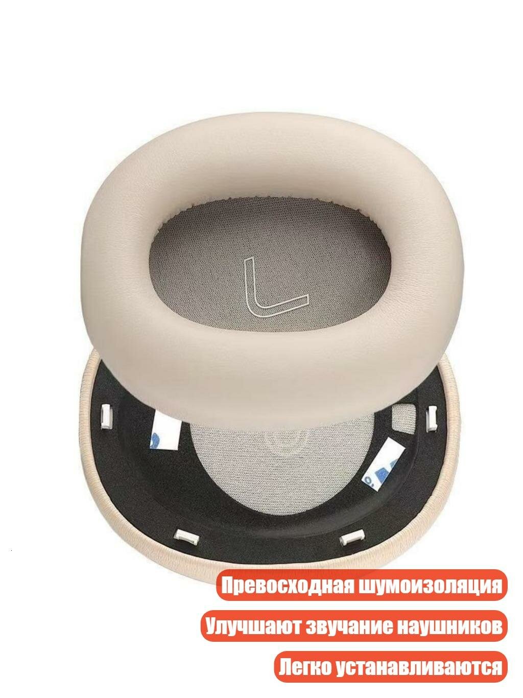 Чехлы для амбушюр из протеиновой кожи для наушников LS880NB/WH950NB, Юньянбай
