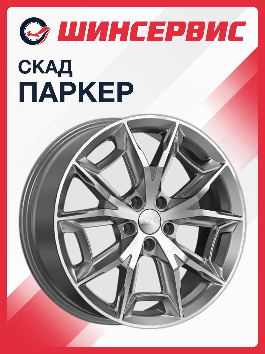 Литой колесный диск Скад Паркер R19.0x7.5J 5x114.3 ET35.00 ЦО60.10 для автомобиля