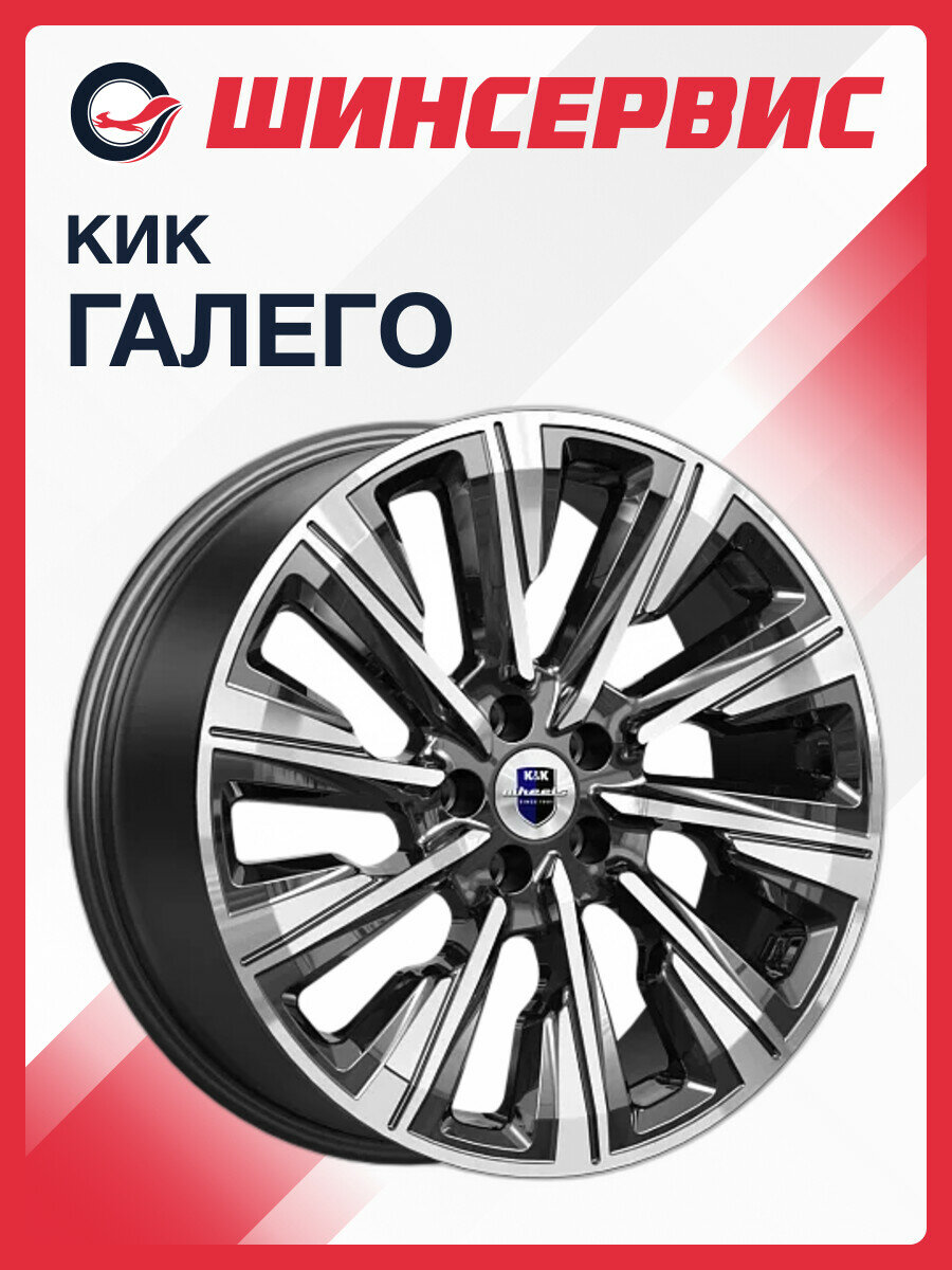 Литой колесный диск КиК Галего R19.0x7.5J 5x114.3 ET35.00 ЦО60.10 для автомобиля