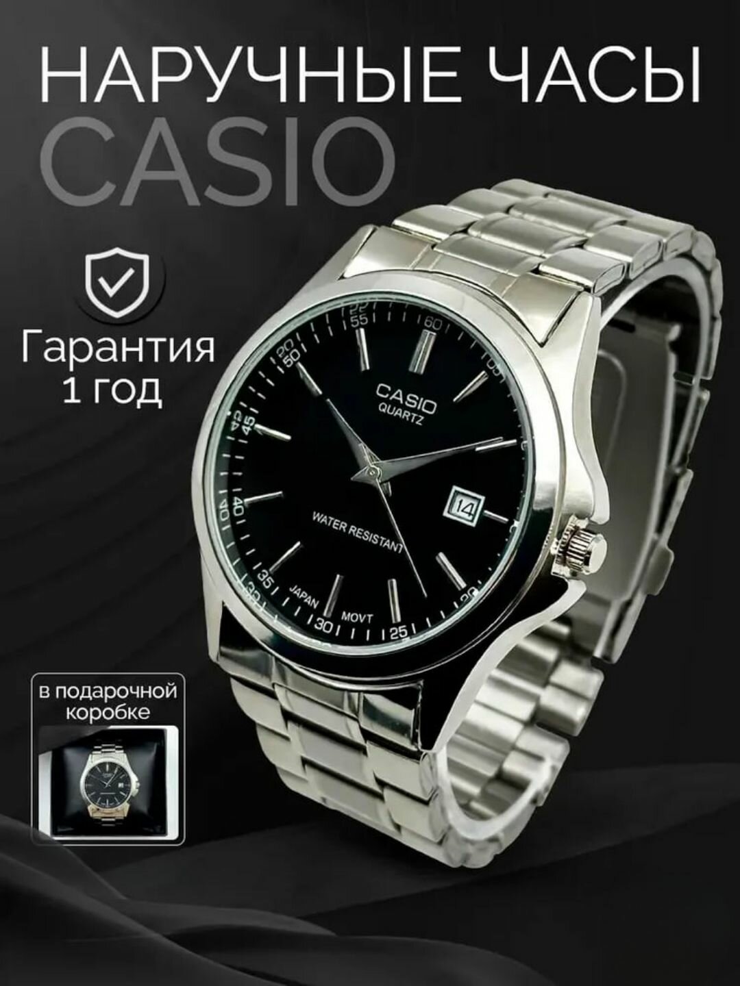 Casio Часы наручные