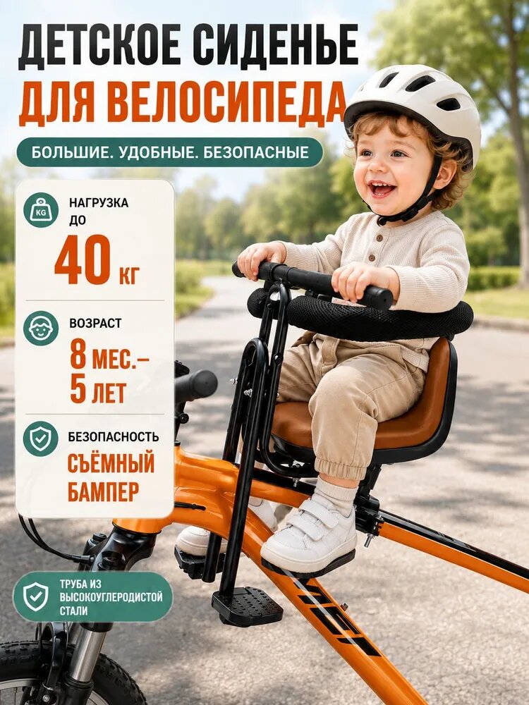 Детское кресло на велосипед/Переднее детское велосипедное сиденье с подлокотниками и педалями