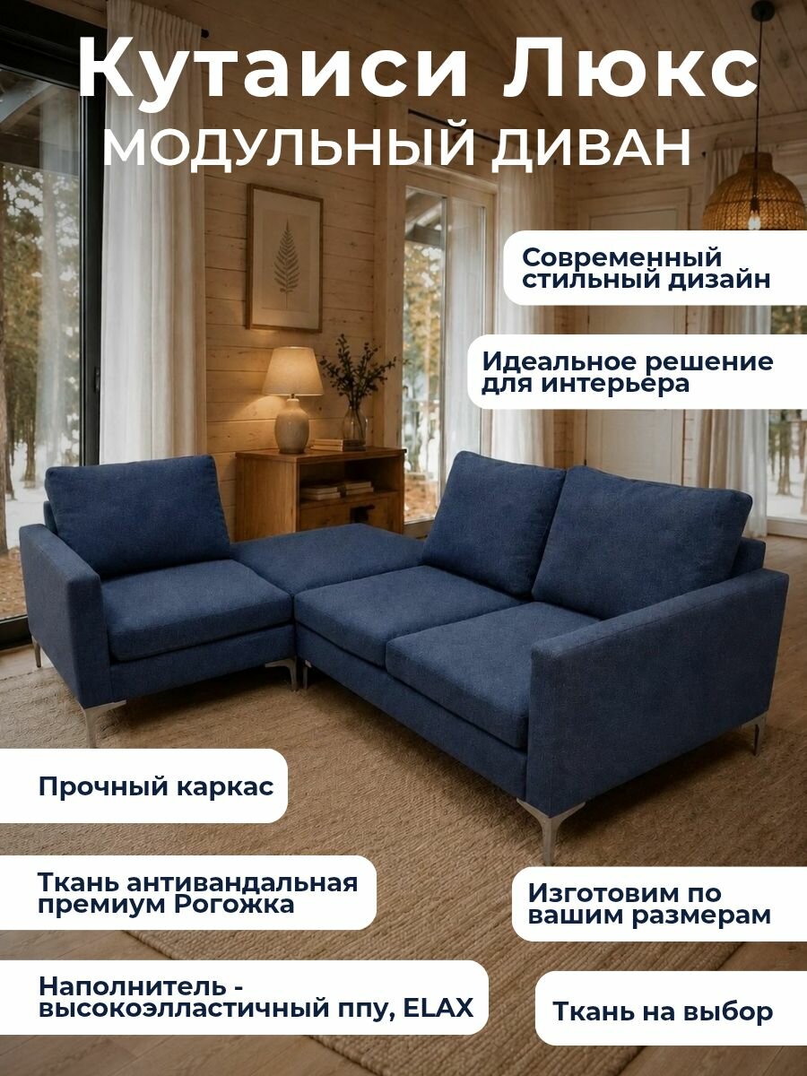 Модульный диван с пуфом "Кутаиси Люкс" антивандальная премиум рогожка