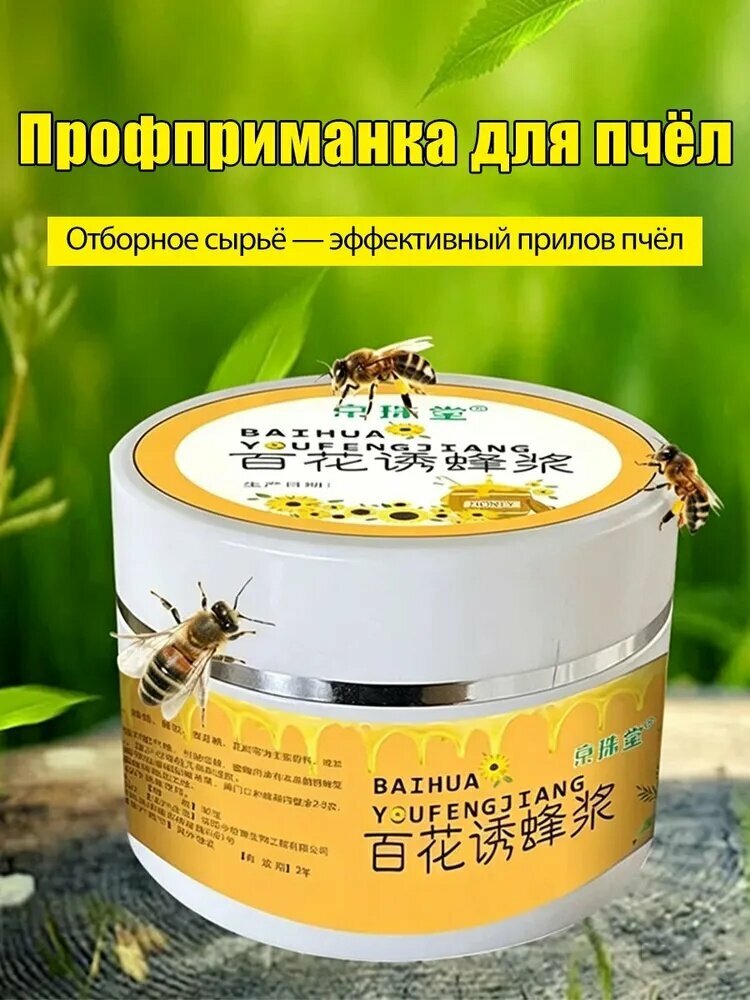 Оперой для пчел — фото 1