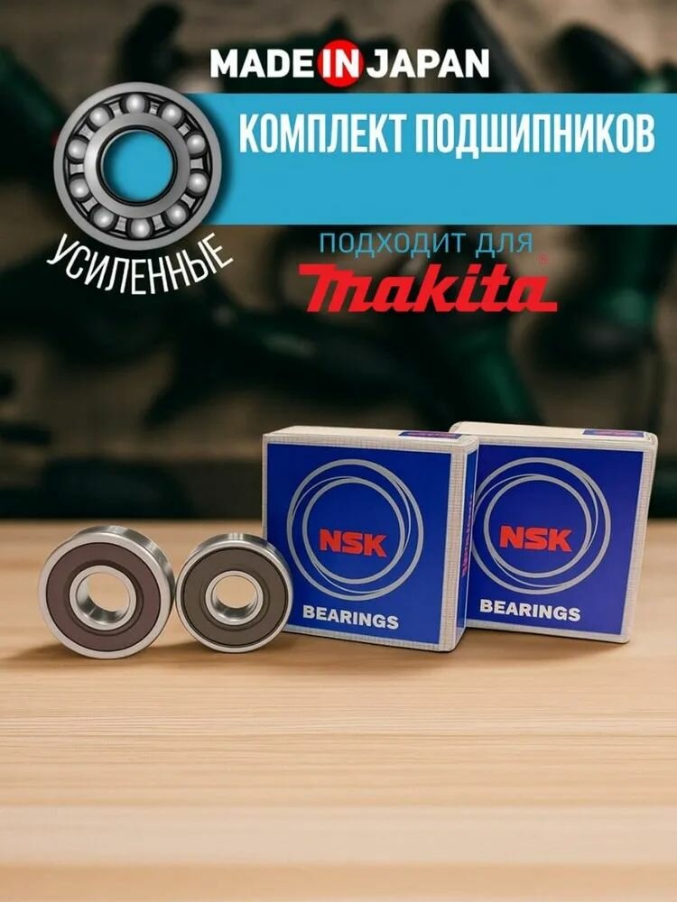Подшипники на якорь УШМ болгарки 9554HN, 9555HN, 9557HN, 9558HN (607rs / 629rs)