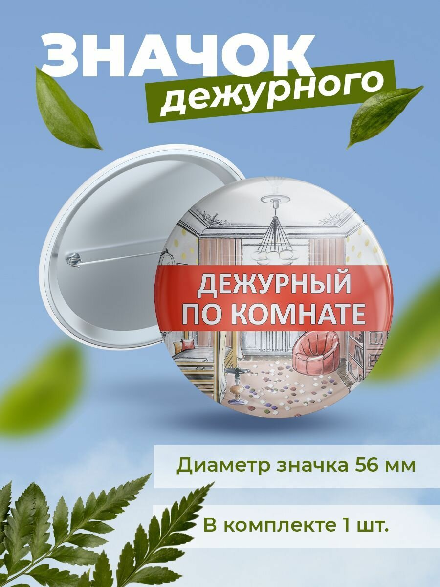 Значок Сладкая Совушка
