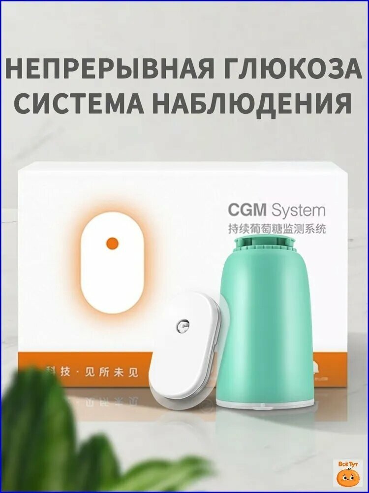 Эксклюзивные датчики для мониторинга глюкозы в количестве 4 штук, обеспечивающие непрерывный контроль уровня сахара, срок годности установлен до октября 2026 года