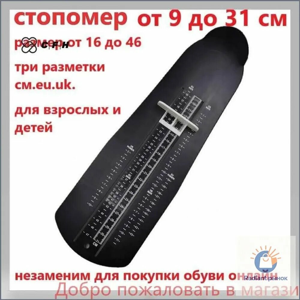 Измеритель стопы 1 шт — фото 1