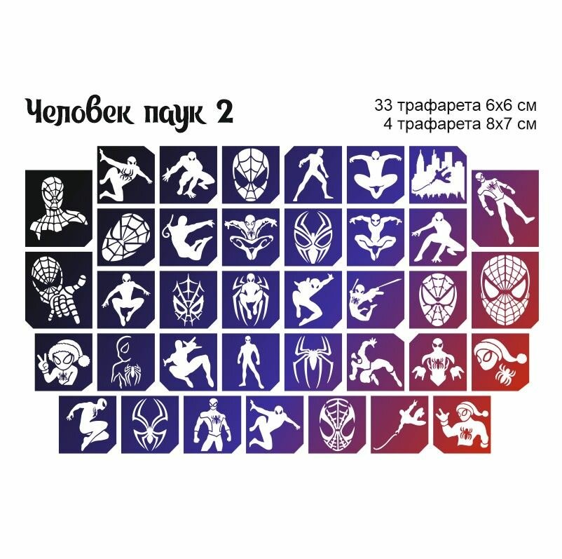 Трафареты для тату Человек Паук 2