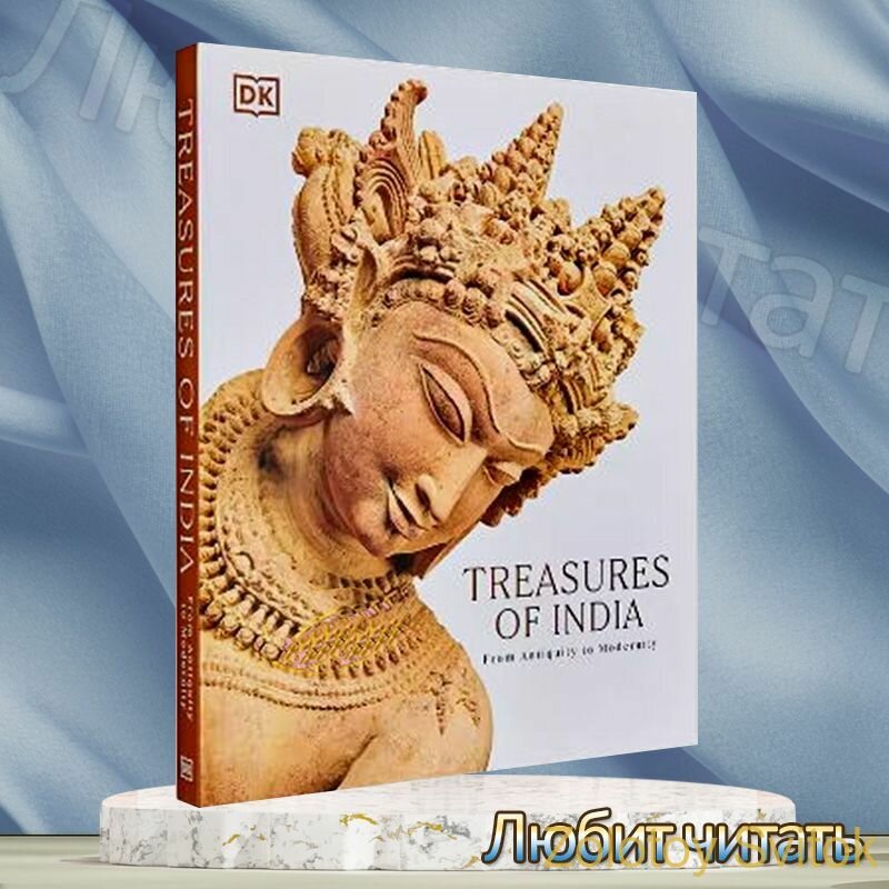 Культура и искусство: DK Treasures from India