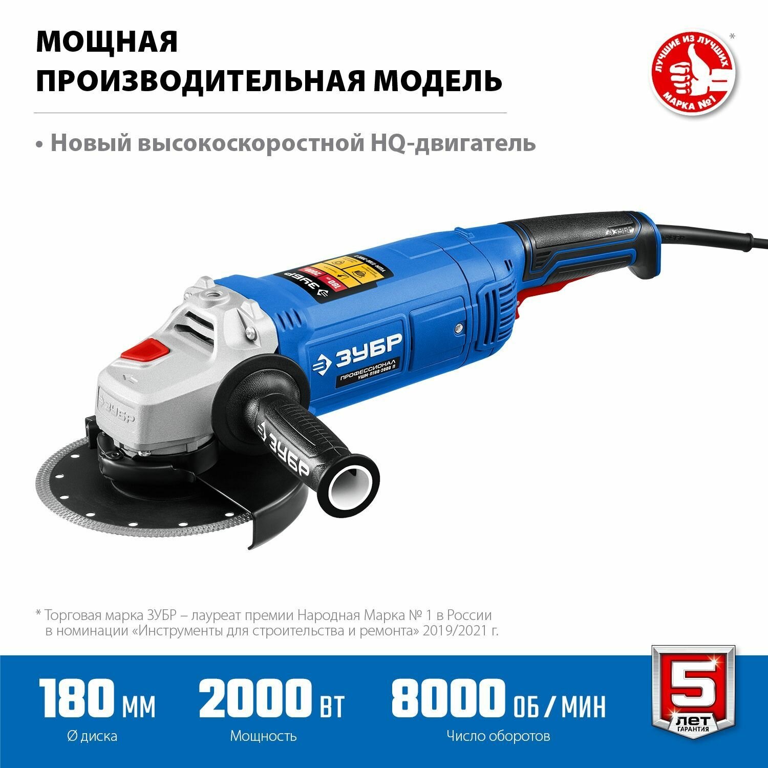 Углошлифовальная машина (болгарка) УШМ-П180-2000 П Профессионал ЗУБР, 2000 Вт, 180 мм