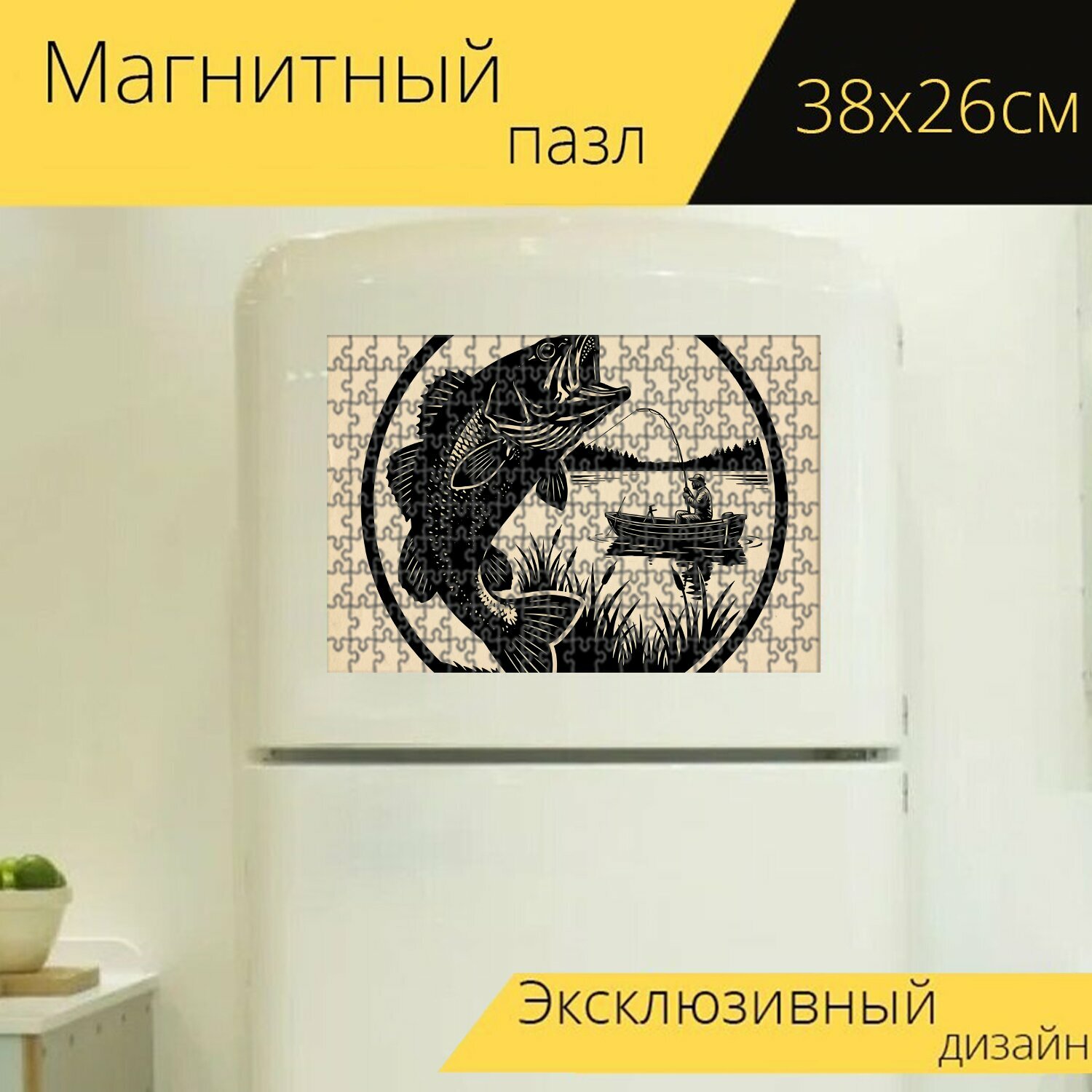 Магнитный пазл "Рыбак на лесном озере. Графичная черная сцена: человек в небольшом судне ловит крупного хищника на фоне воды, камышей и леса, бежевый фон." для интерьера, 38х26 см.