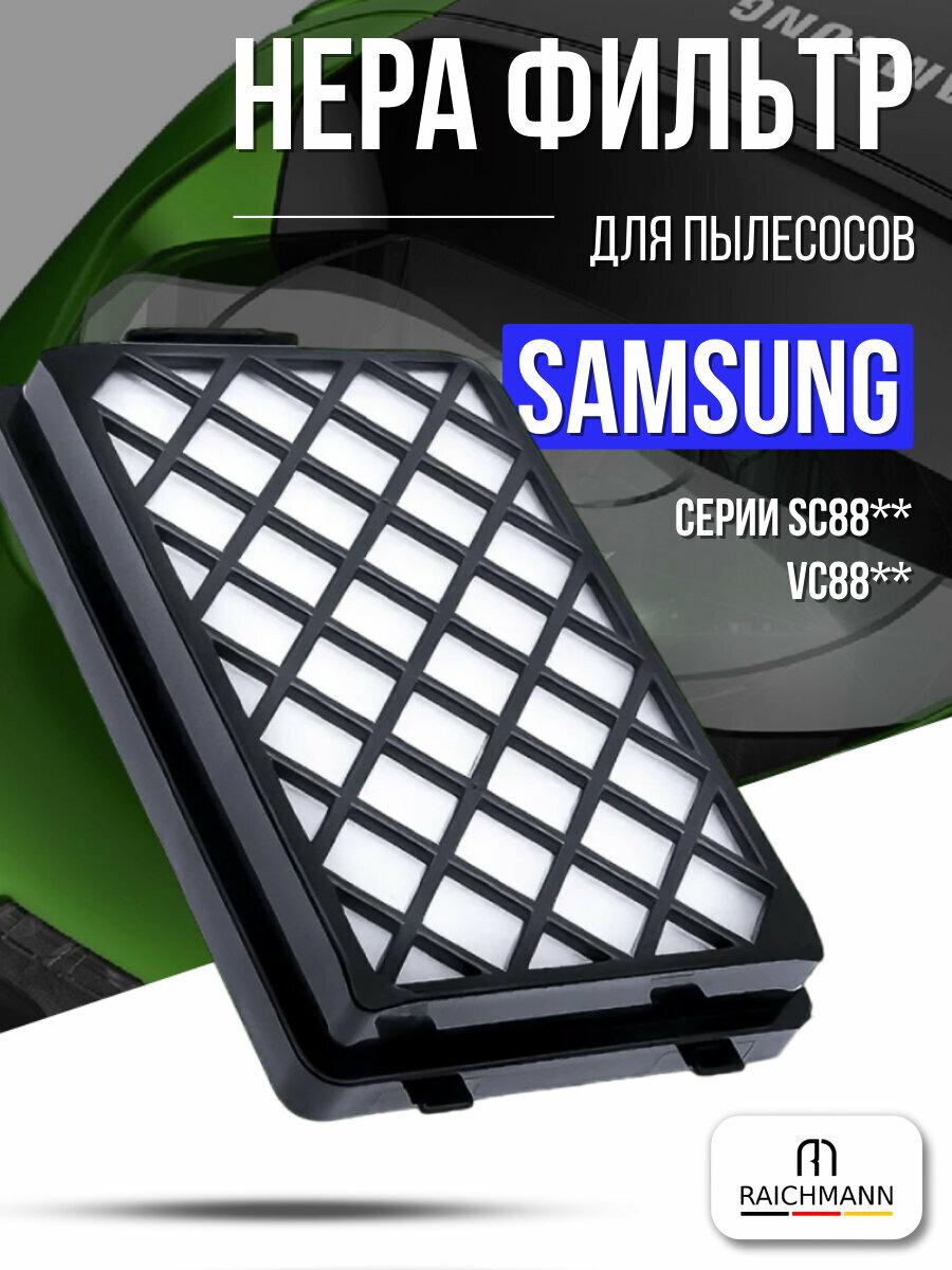 HEPA фильтр для пылесоса Samsung SC8800 SC8810 SC8811 SC8813 SC8815 SC8820 SC8821 SC8822 SC8830 SC8832 SC8833 SC8834 SC8835 SC8850 SC8851 SC8852 SC8853 SC8854 SC8855 SC8856 SC8857 SC8858 SC8859 SC885A SC8870 SC8871 (DJ97-01670D)