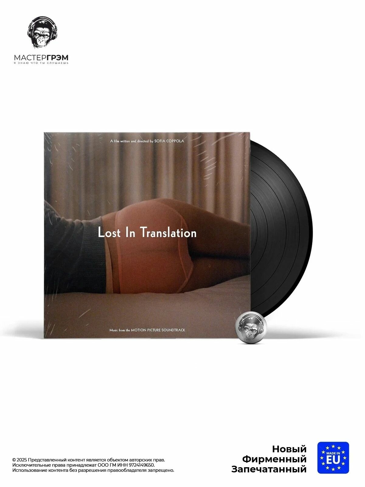Виниловая пластинка OST - Lost In Translation (Various Artists) (LP) 2022
