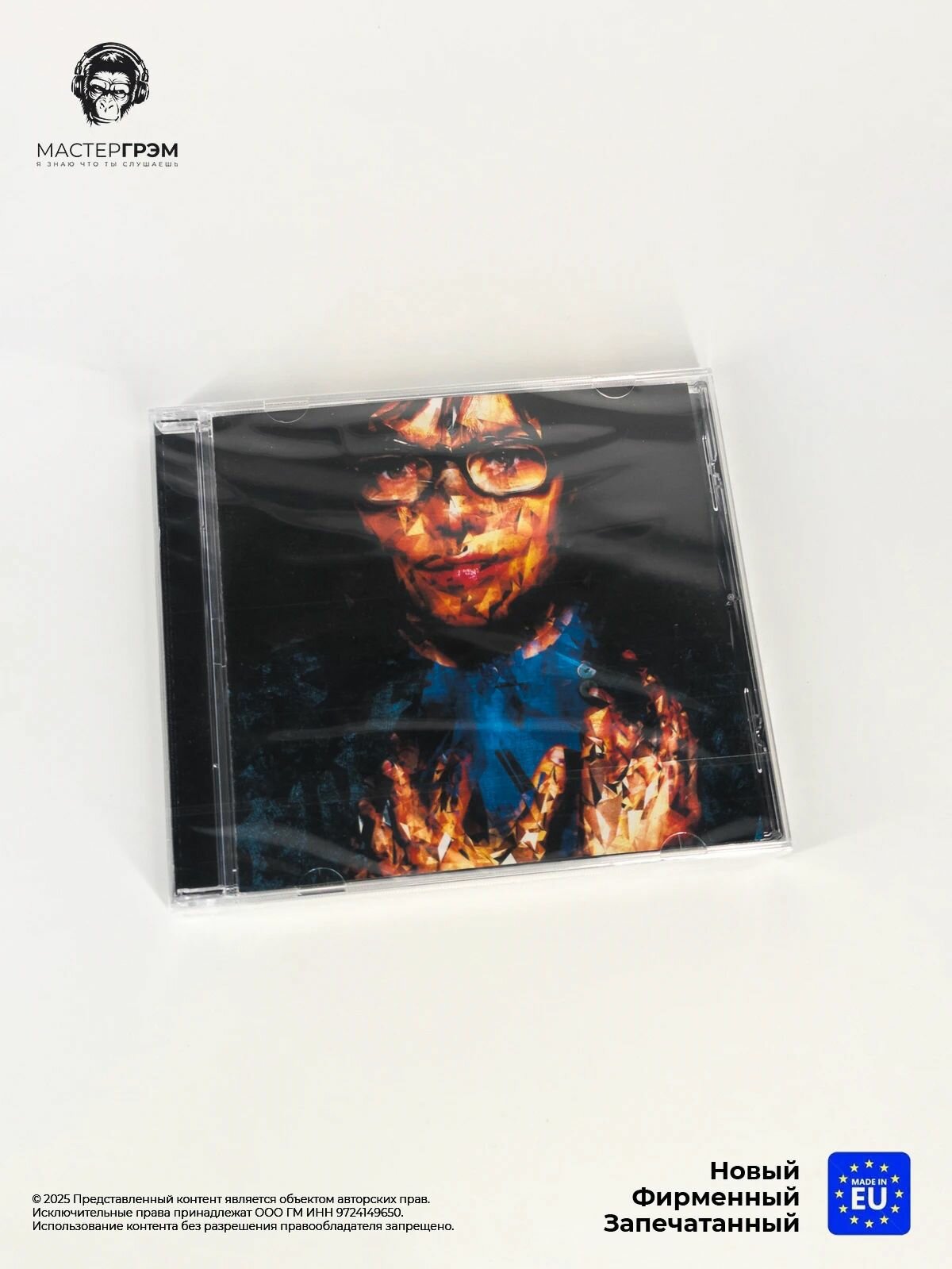 CD диск Bjork - Selma Songs (CD) 2022, Jewel case