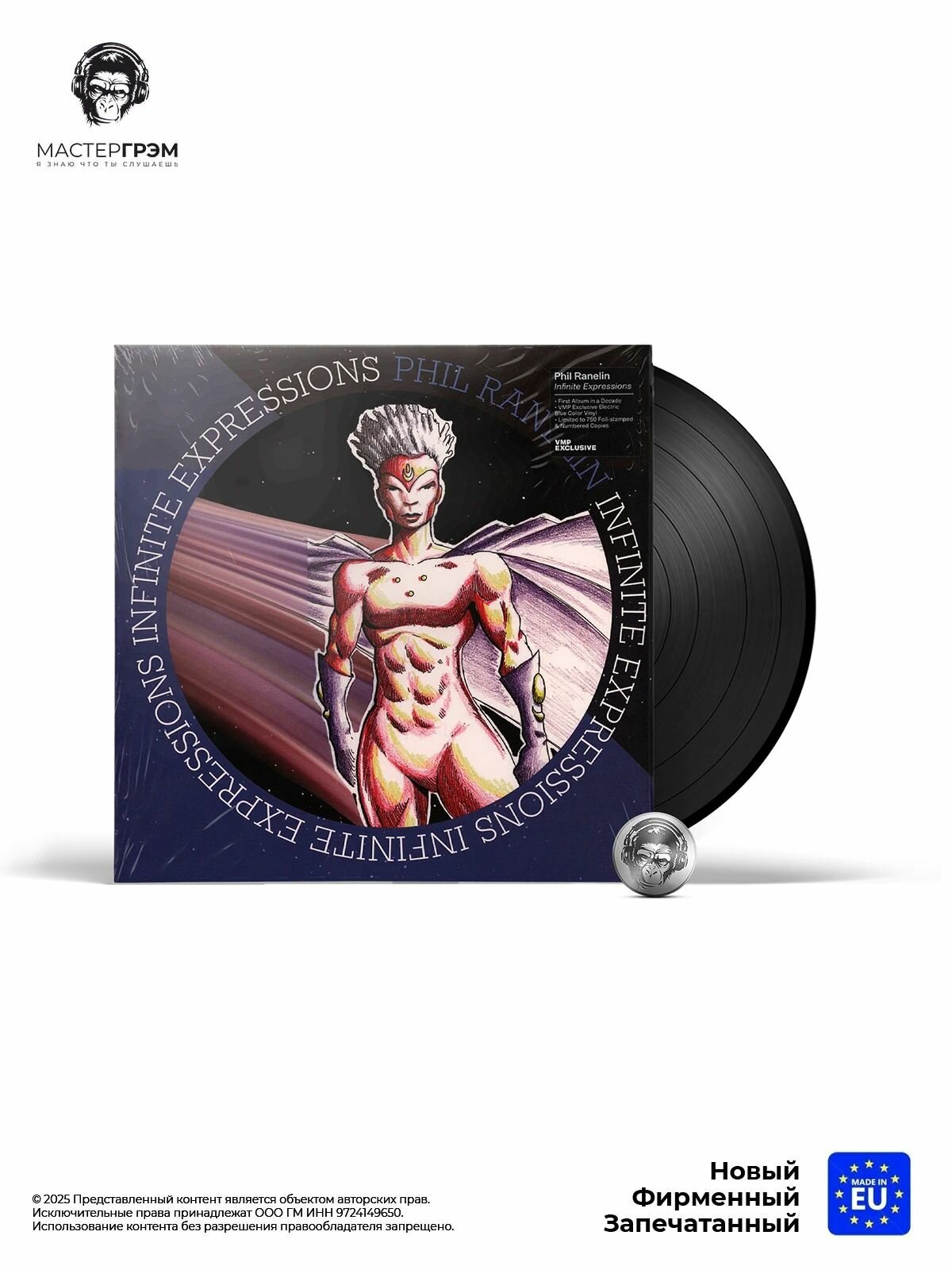 Виниловая пластинка Phil Ranelin - Infinite Expressions (LP) 2022