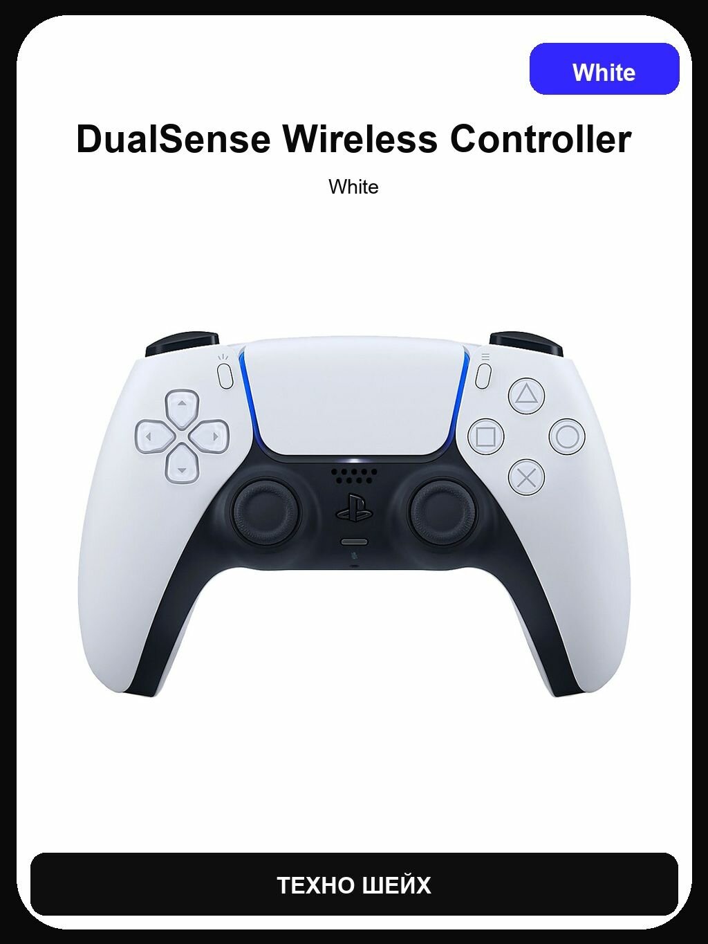 Геймпад Sony DualSense Wireless White (Белый) (Без RuStore)