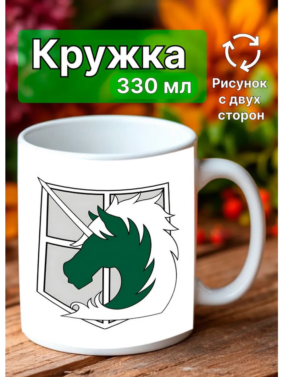 Кружка Монолог фармацевта "Дзинси"
