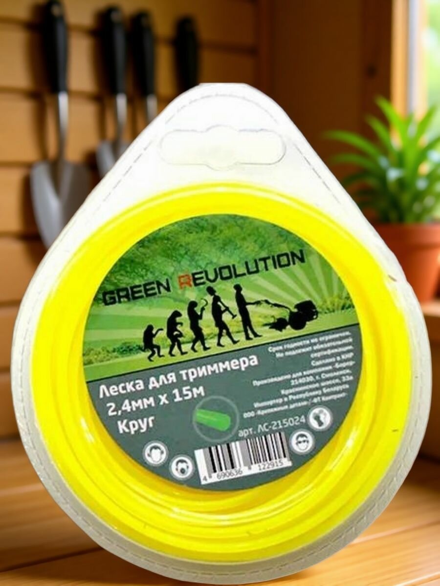 Леска для триммера 2,4мм х15м, круг, Green Revolution 215024