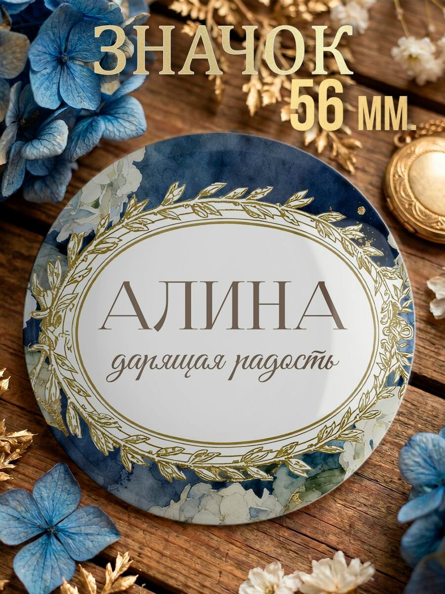 Значок