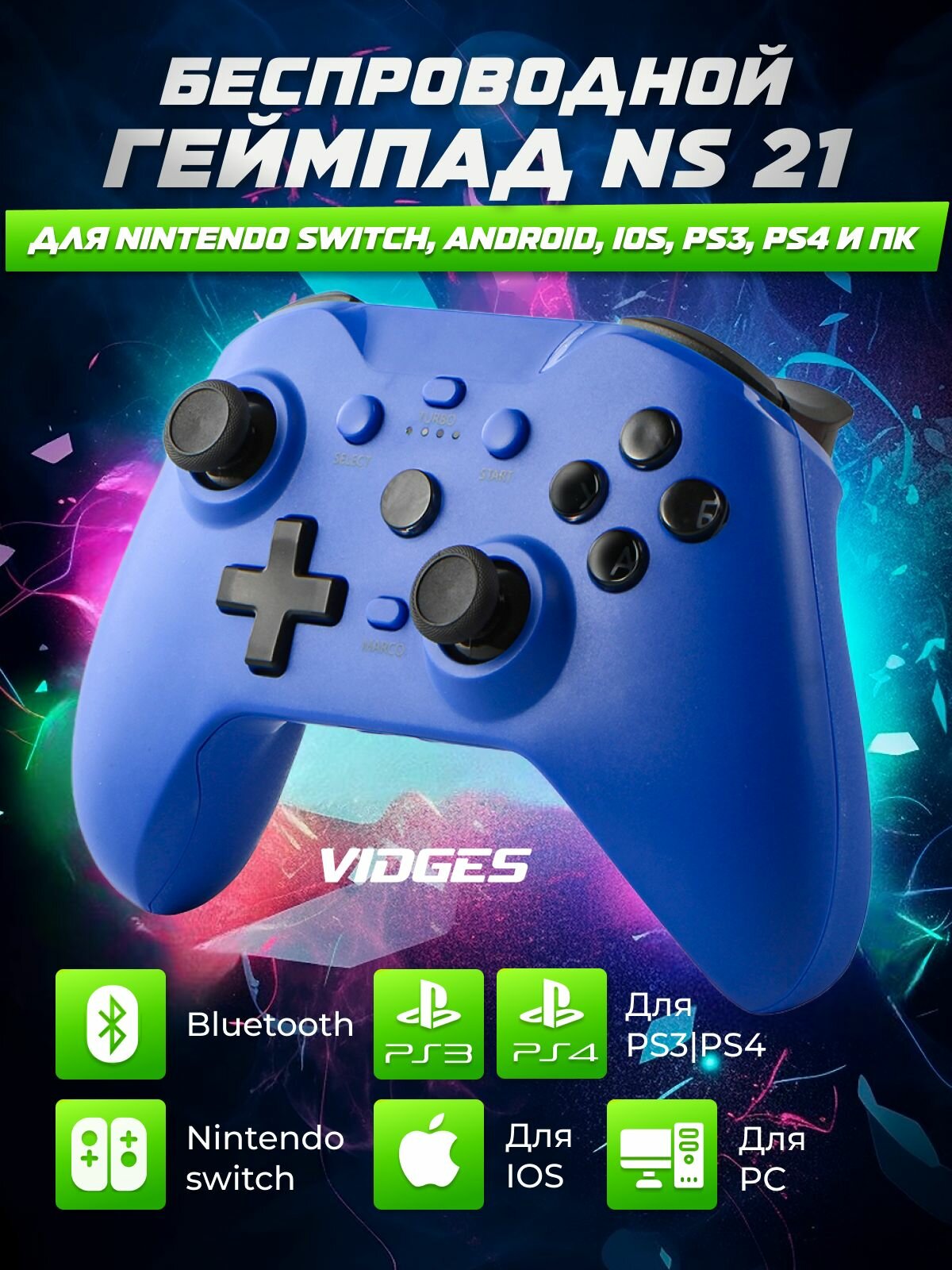 Геймпад VIDGES NS21 для Nintendo Switch, Android, iOS, PS3, PS4 и ПК