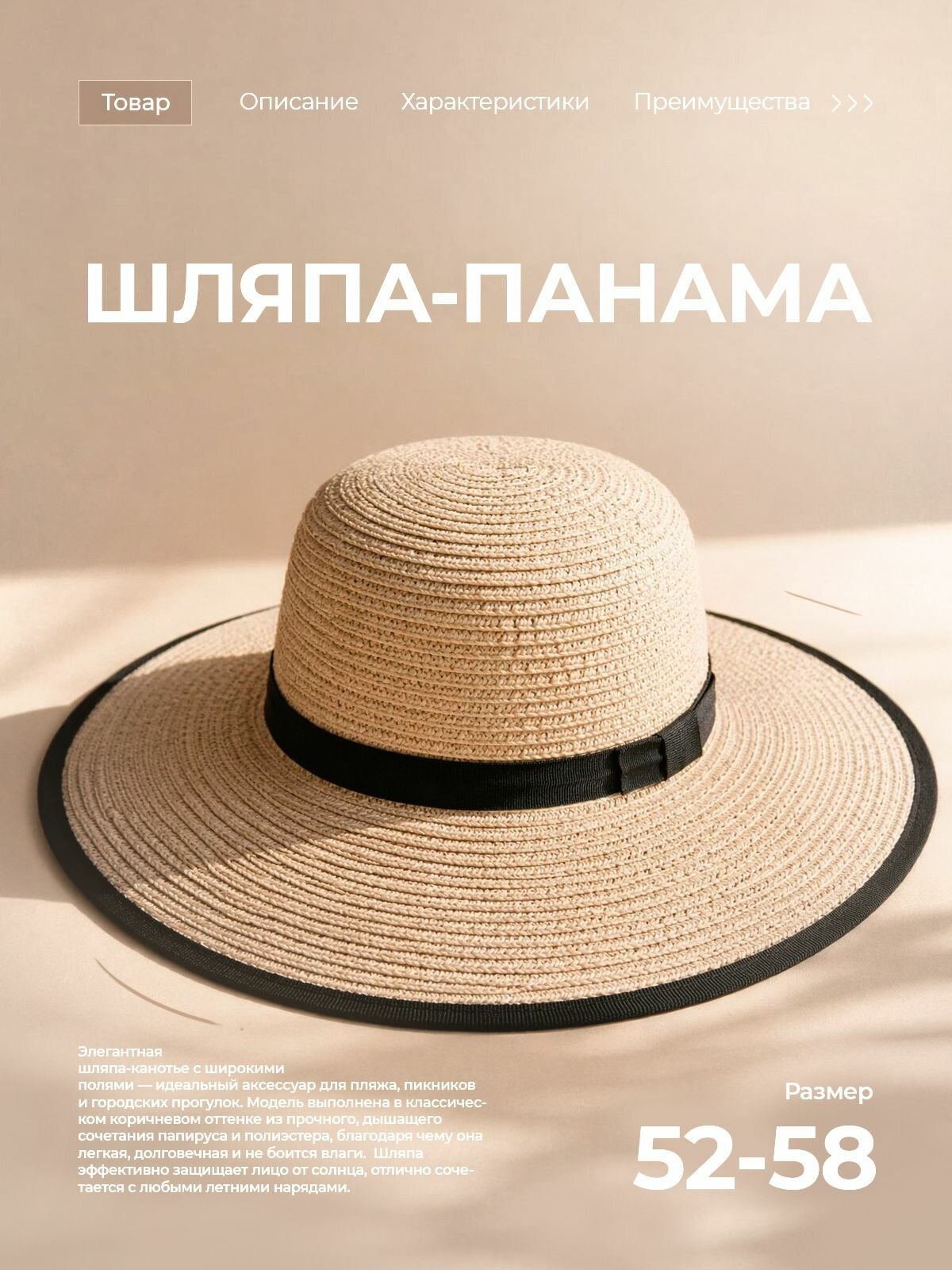 Шляпа  Весна-лето 2026 для женщин