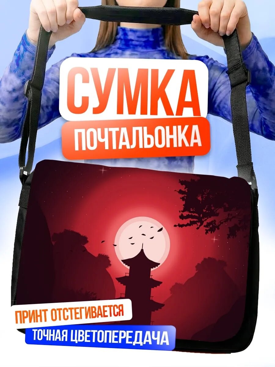 Сумка кросс-боди