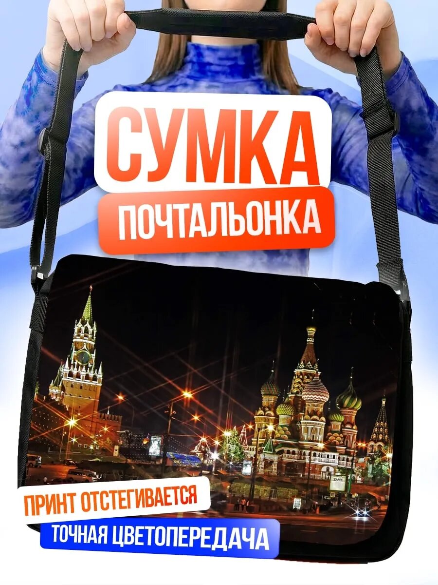 Сумка кросс-боди