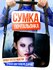Сумка кросс-боди , черный