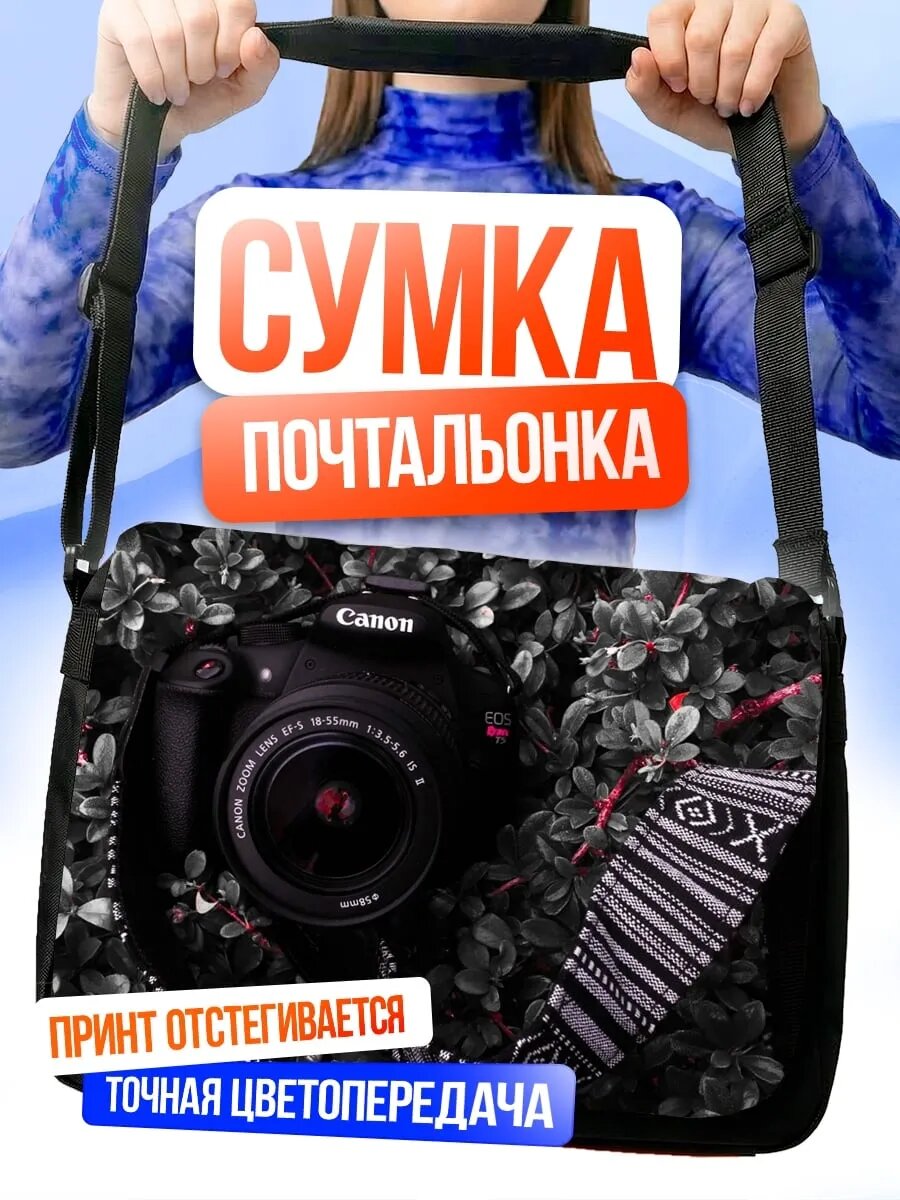 Сумка фотоаппарат в кустах