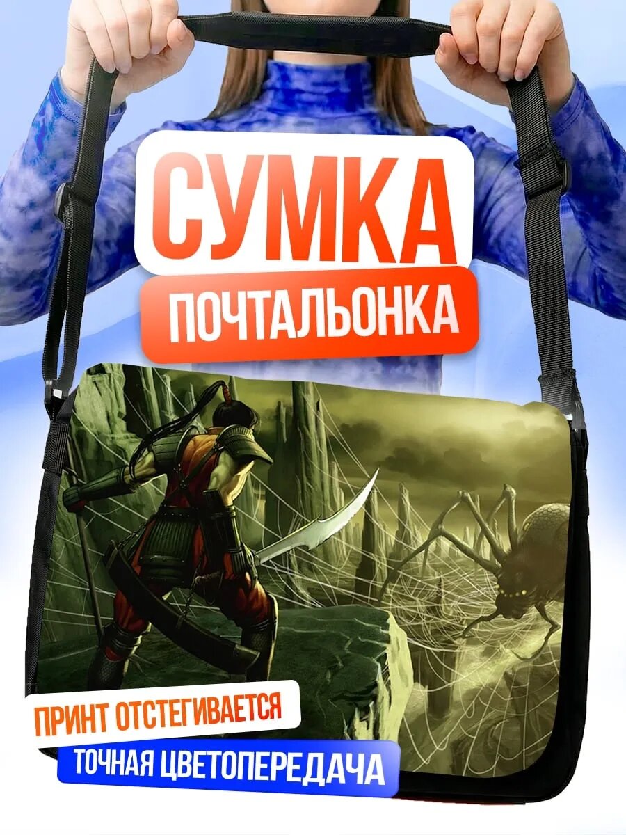 Сумка Охотница на пауков