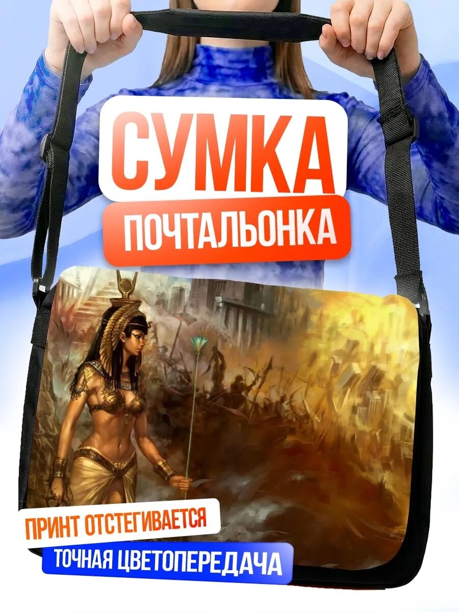 Сумка