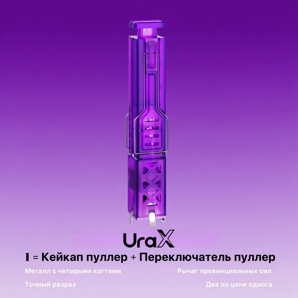2-в-1 Keycap Puller и Switch Puller для механических игровых клавиатур, регулируемый 304 нержавеющей стали Keycap Remover, Effortless Switch Remover для офиса дома