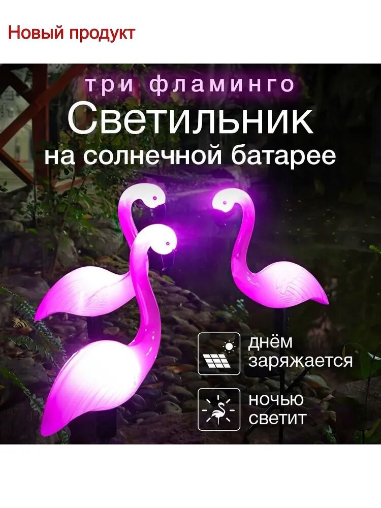 Уличный светильник, 1.2W, количество ламп:3шт
