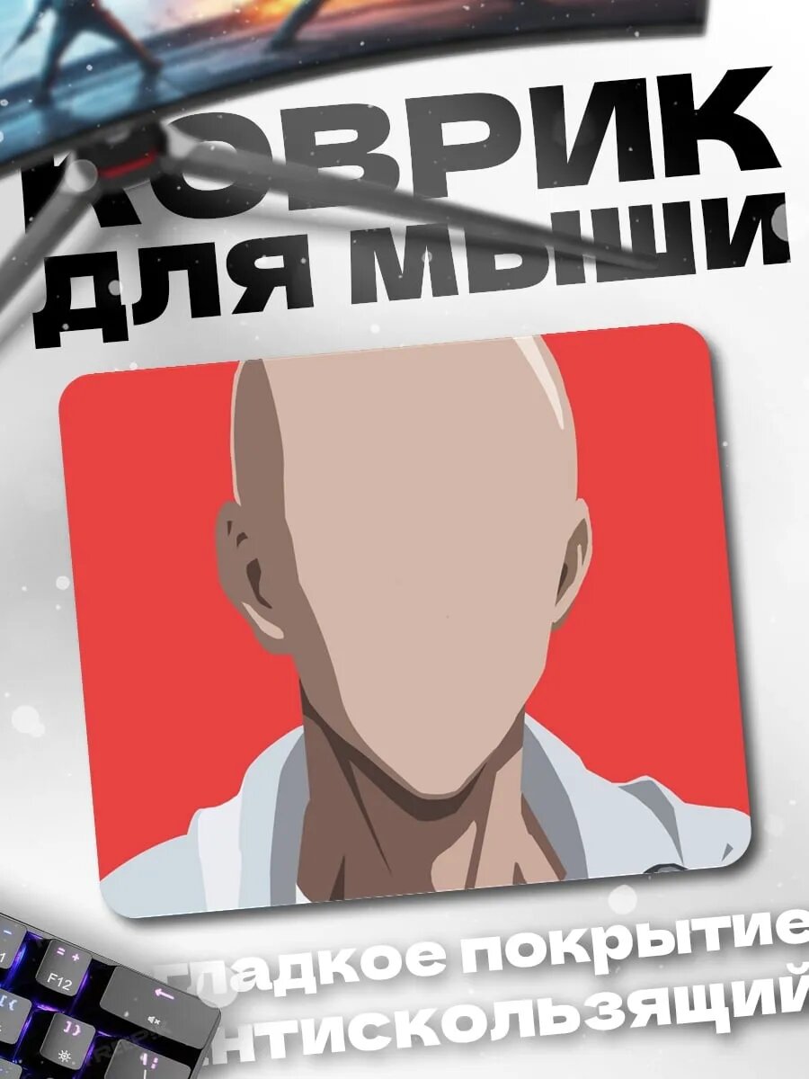 Коврик для мыши Лысый герой в плаще