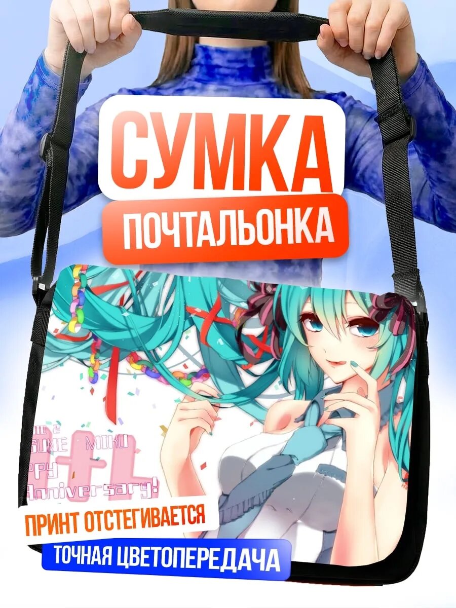 Сумка кросс-боди