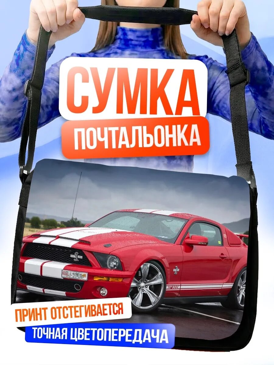 Сумка кросс-боди