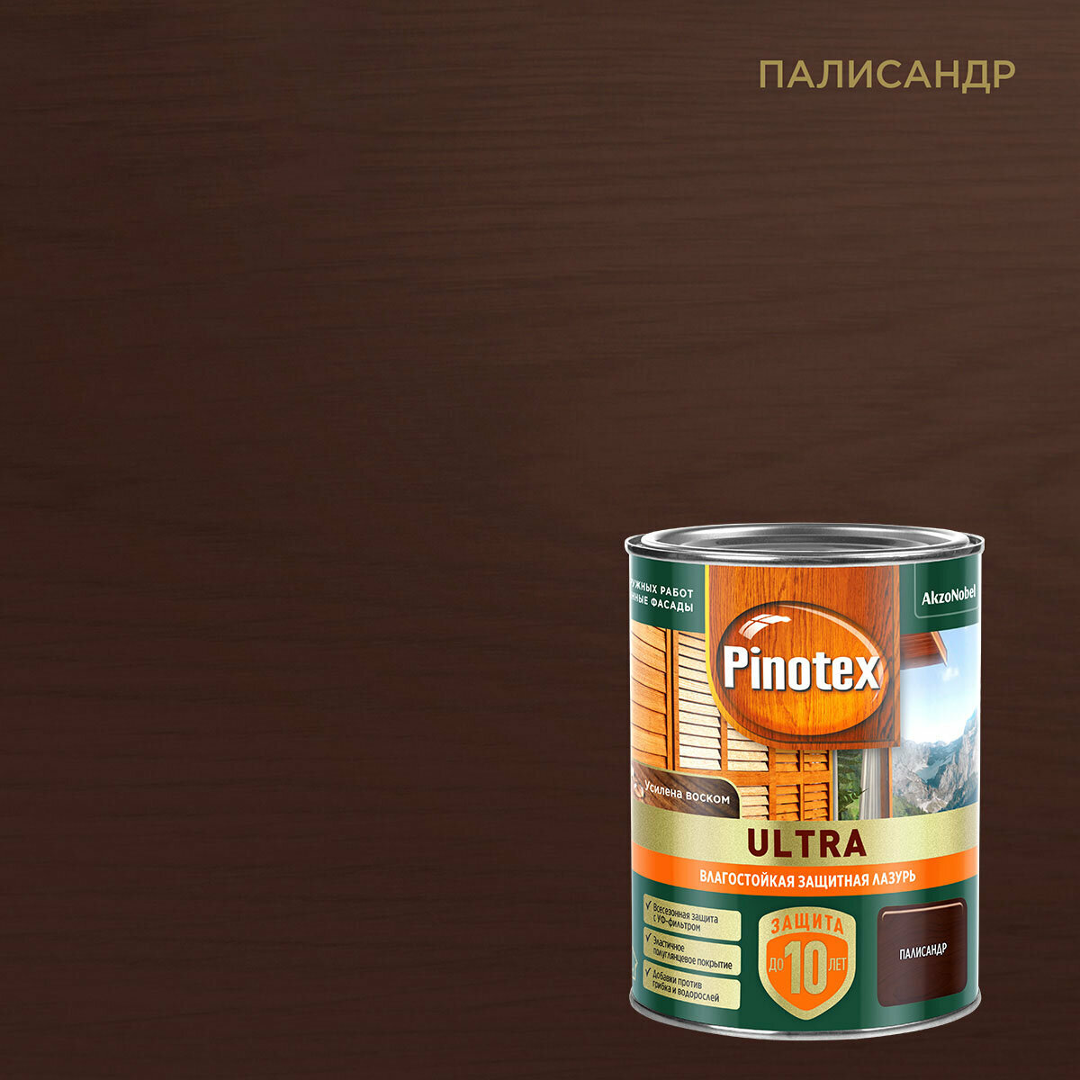 Лазурь PINOTEX ULTRA для защиты древесины, влагостойкая, палисандр 0,9л