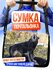 Сумка , черный
