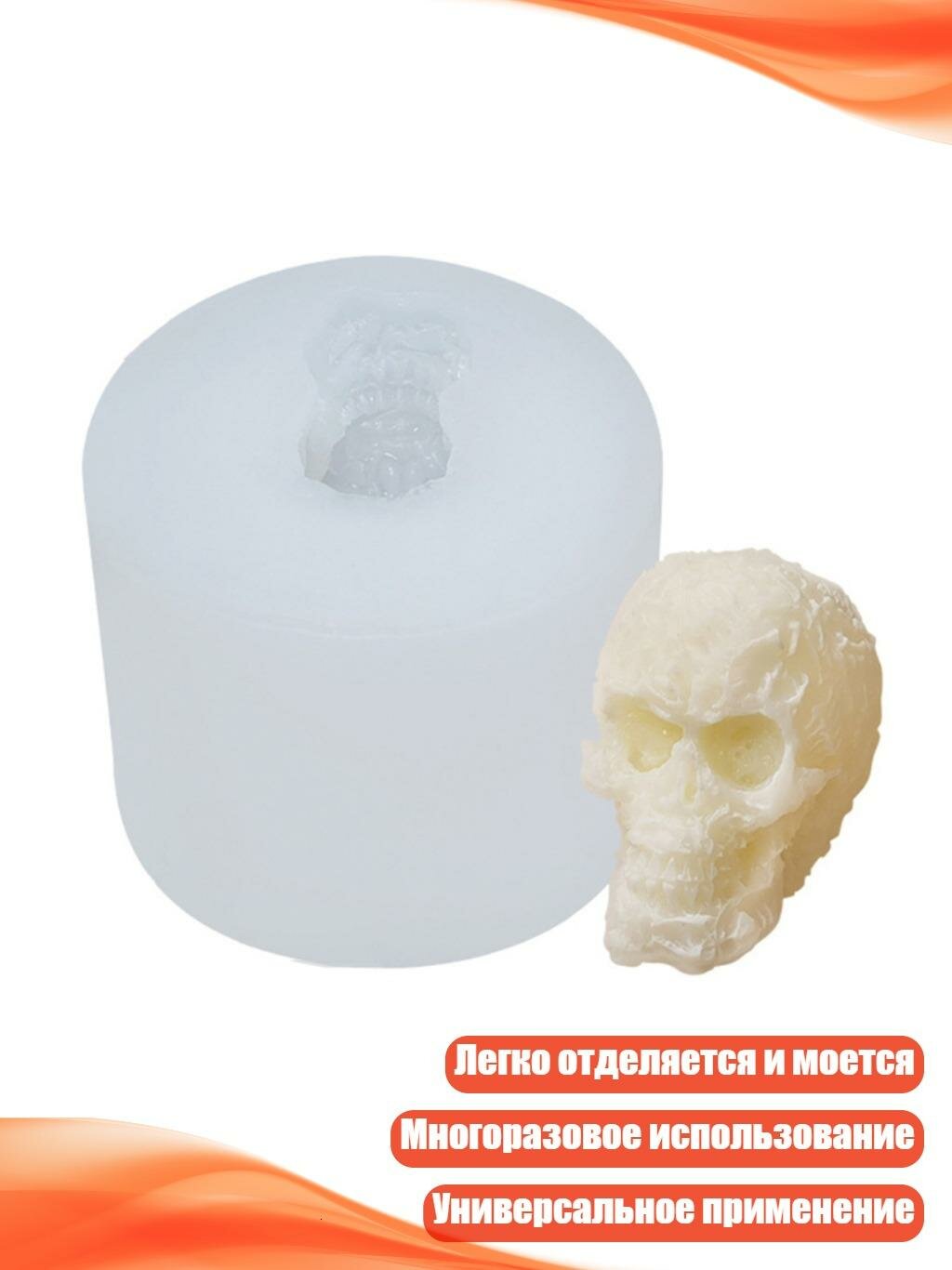 Силиконовая форма для черепа, 5