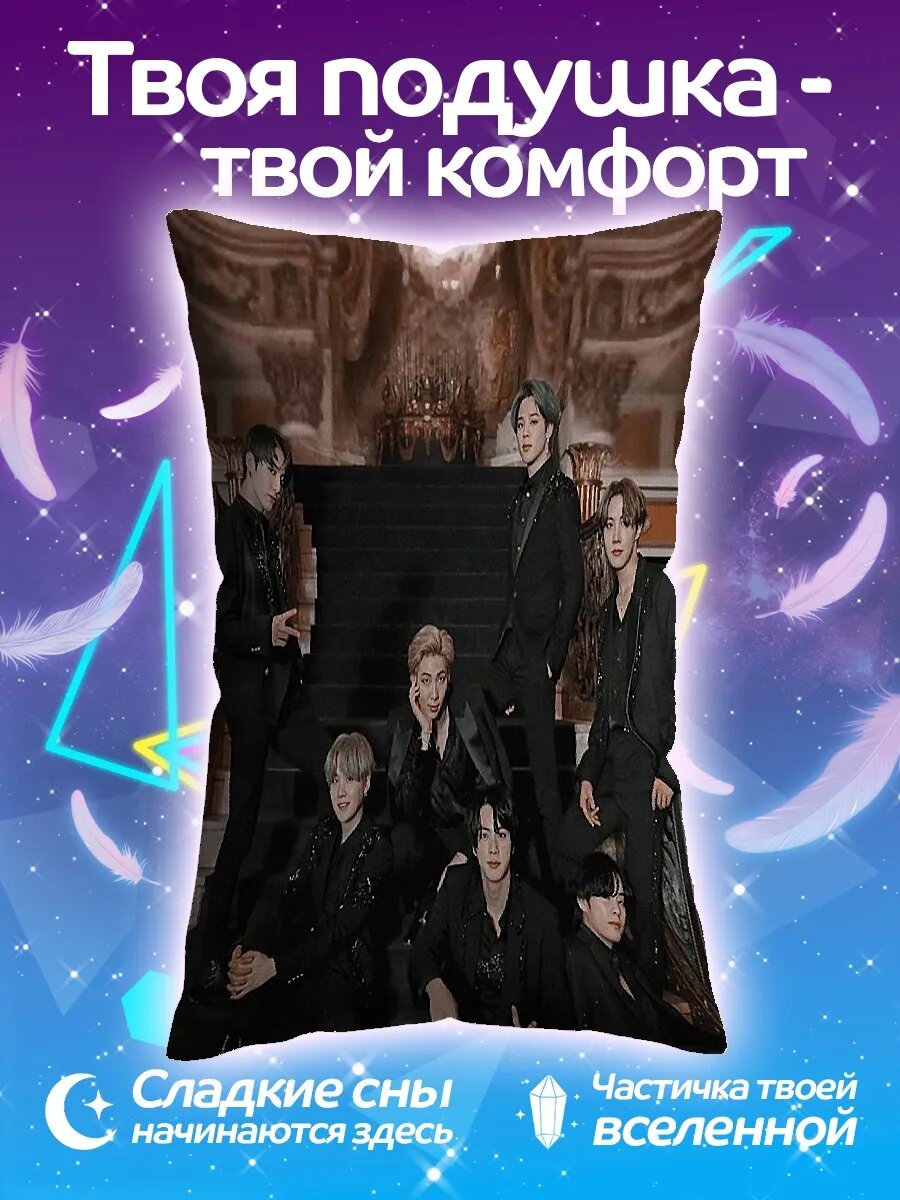 Подушка дакимакура BTS в костюмах